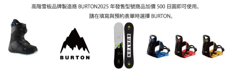 租借價目表 – BOO SPORTS